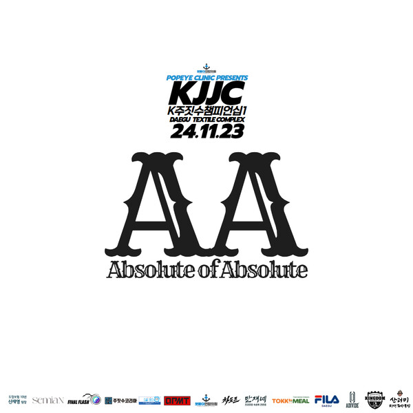 아마추어 종합격투기 대회사 KMMA, 11월 23일 대구서 ‘K주짓수챔피언십1’ 개최한다