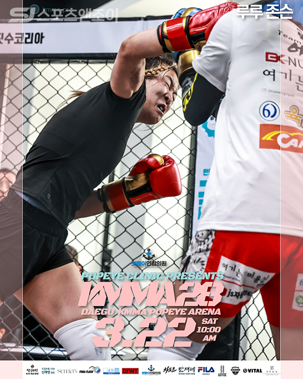 KMMA 초대 여성부 슈퍼스트로급 타이틀전 확정… ‘수영강사’ 오정은 대 미국인 유학생 루루 존슨 맞대결