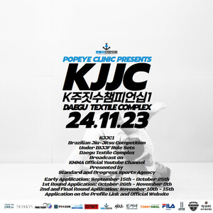 아마추어 종합격투기 대회사 KMMA, 11월 23일 대구서 ‘K주짓수챔피언십1’ 개최한다